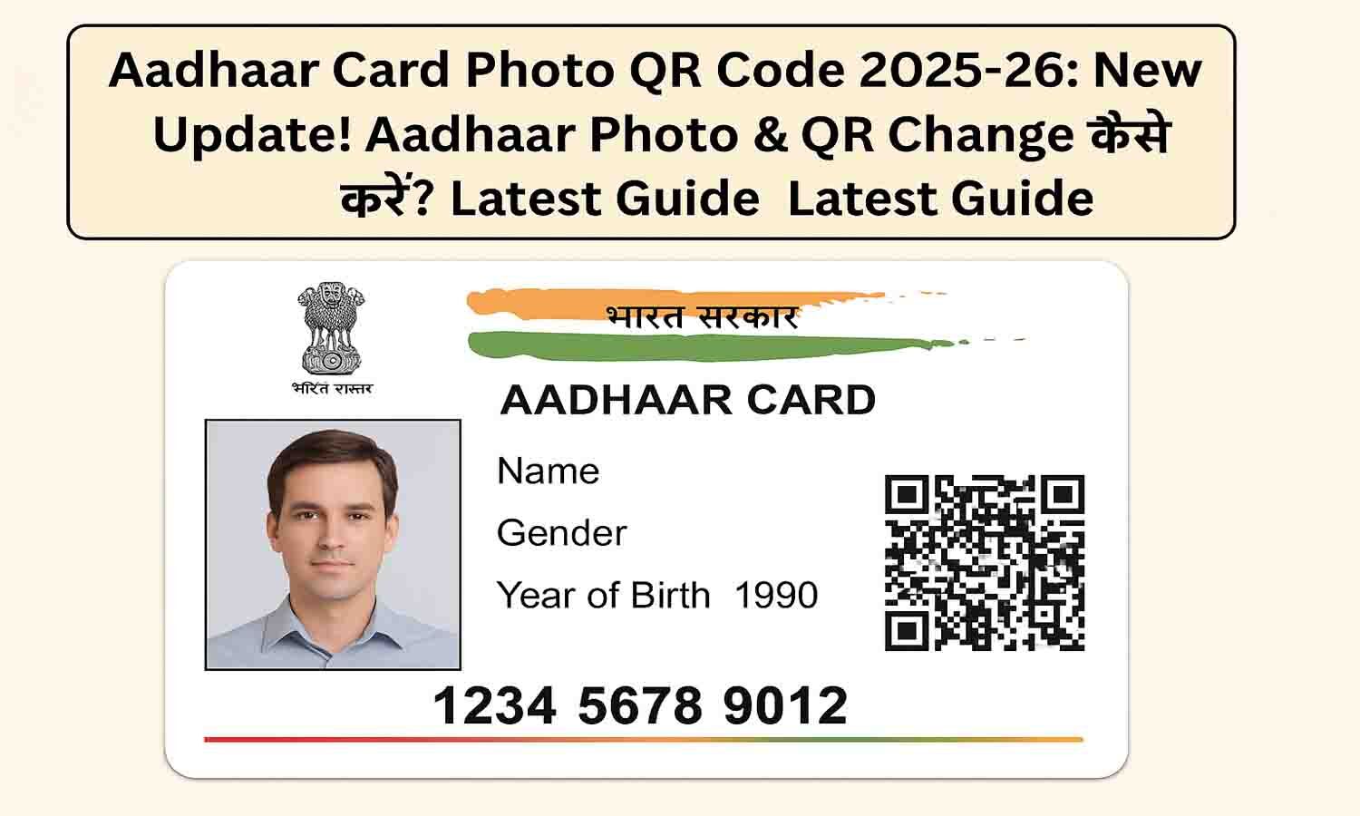 Aadhaar Card Photo QR Code 2025-26: New Update! Aadhaar Photo & QR ...