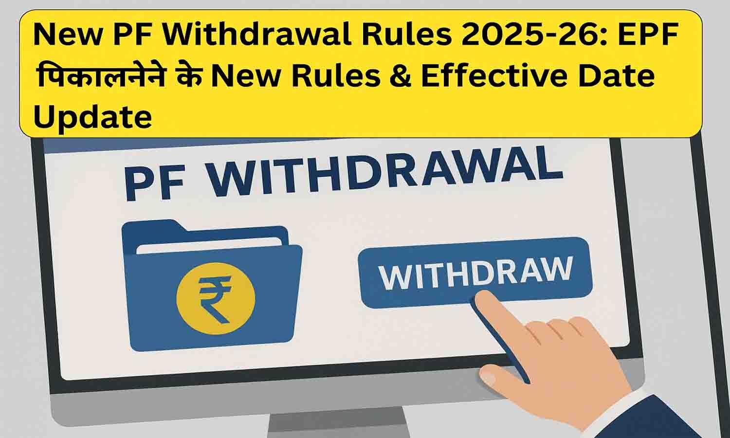 New PF Rules 2025: अब निकालें ₹1 Lakh! Effective Date & Limit Double ...