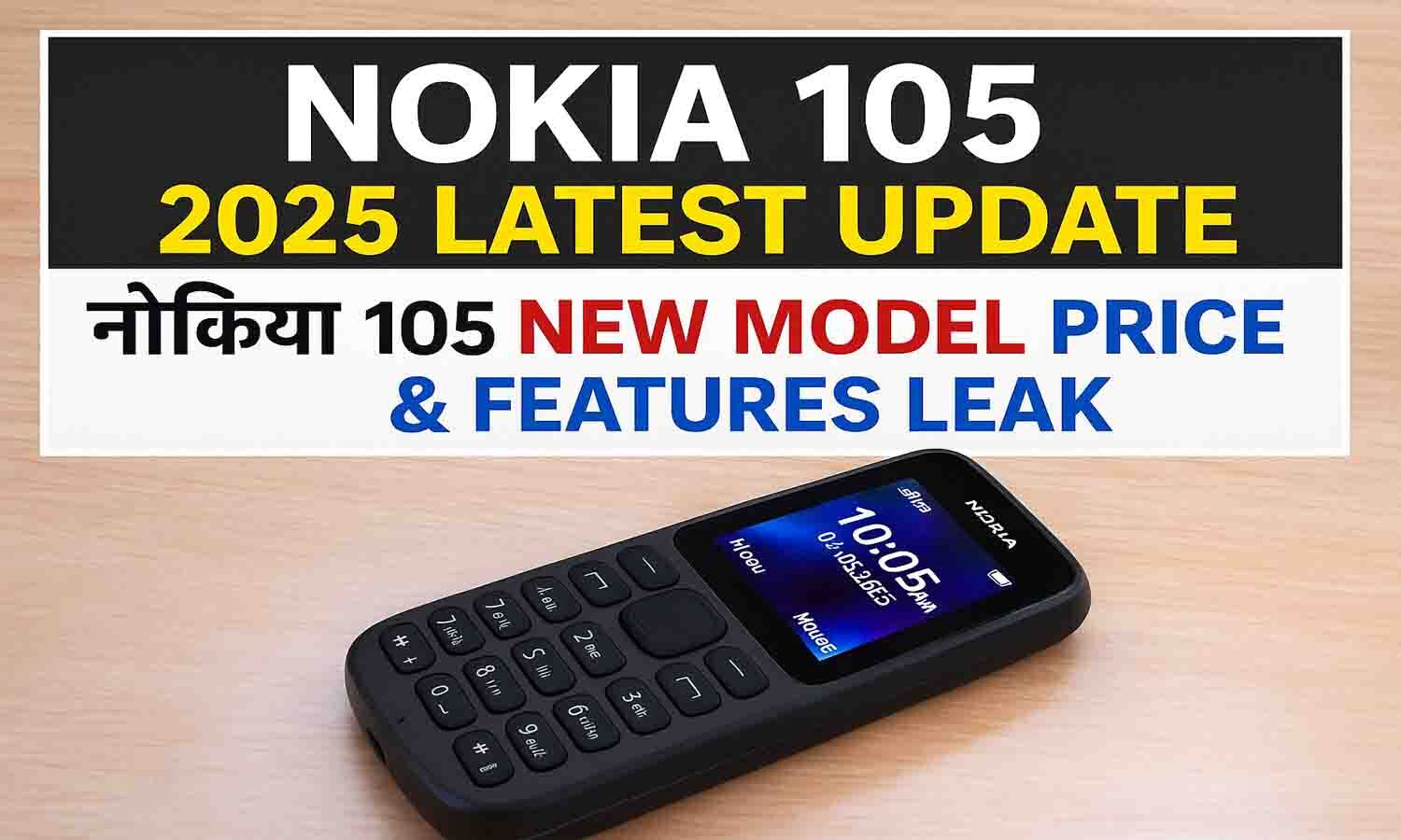 Nokia 105 2025 Latest Update | नोकिया 105 New Model Price & Features ...