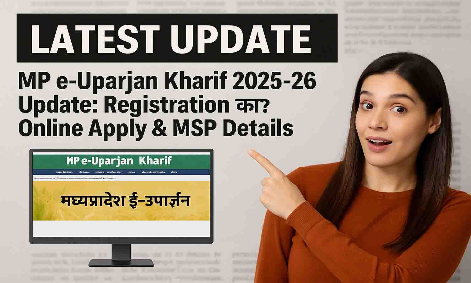 MP e-Uparjan Kharif 2025-26 Update: Registration कब? Online Apply & MSP Details | MP e-Uparjan ...