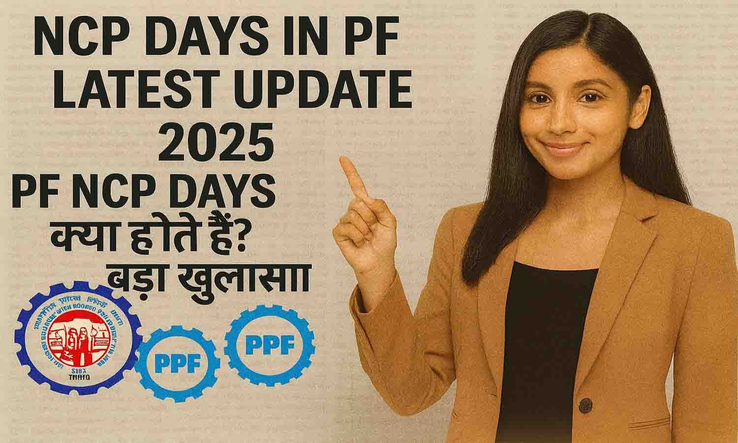 NCP Days in PF Latest Update 2025 | PF NCP Days Kya Hote Hain? बड़ा ...
