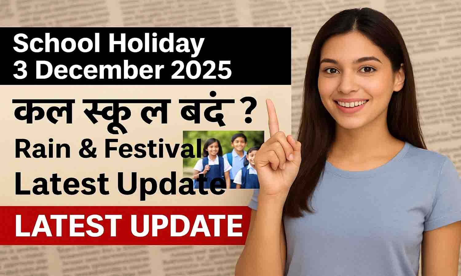 School Holiday 3 December 2025 |कल स्कूल बंद? Rain & Festival Latest ...