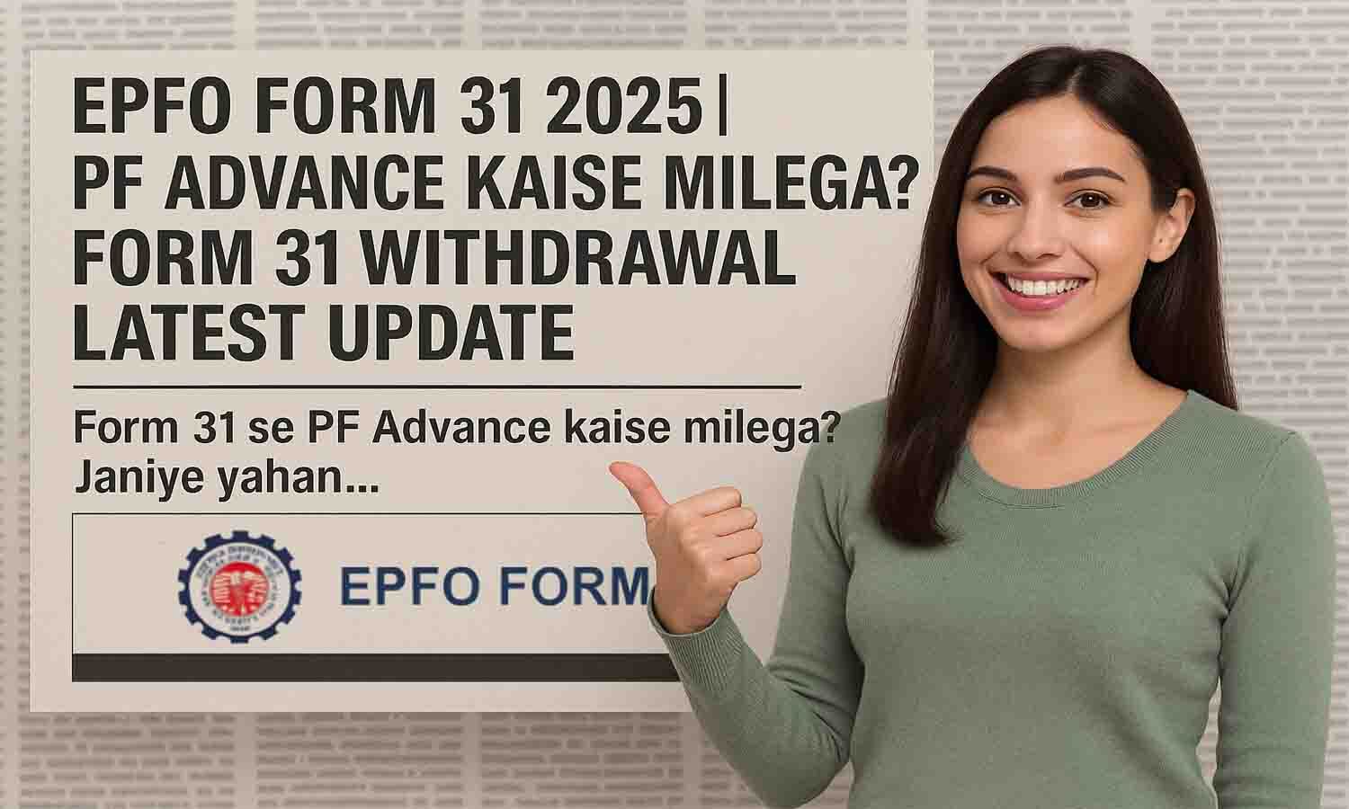 EPFO Form 31 2025 | PF Advance Kaise Milega? Form 31 Withdrawal Latest ...