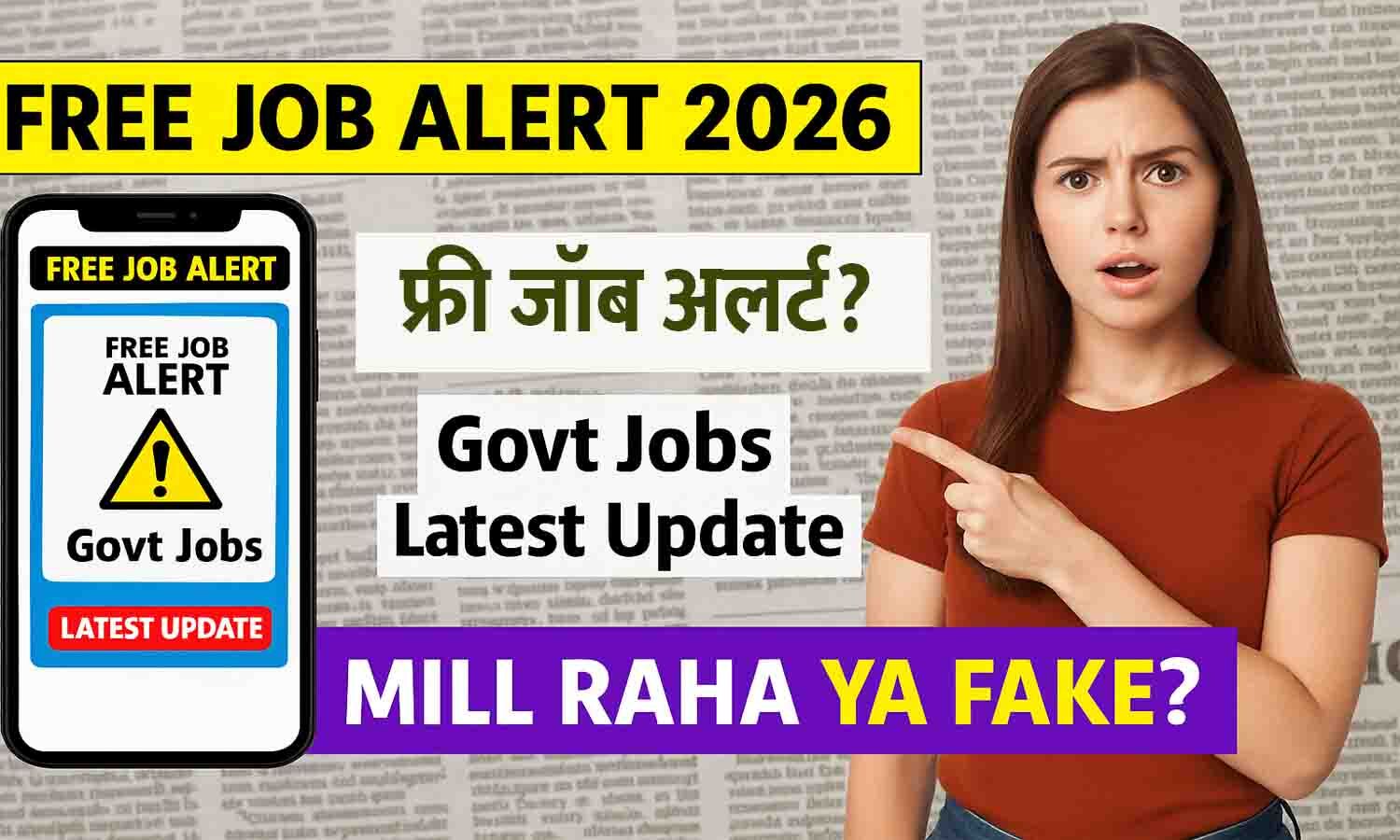 Free Job Alert 2026 | फ्री जॉब अलर्ट? Govt Jobs Latest Update मिल रहा ...
