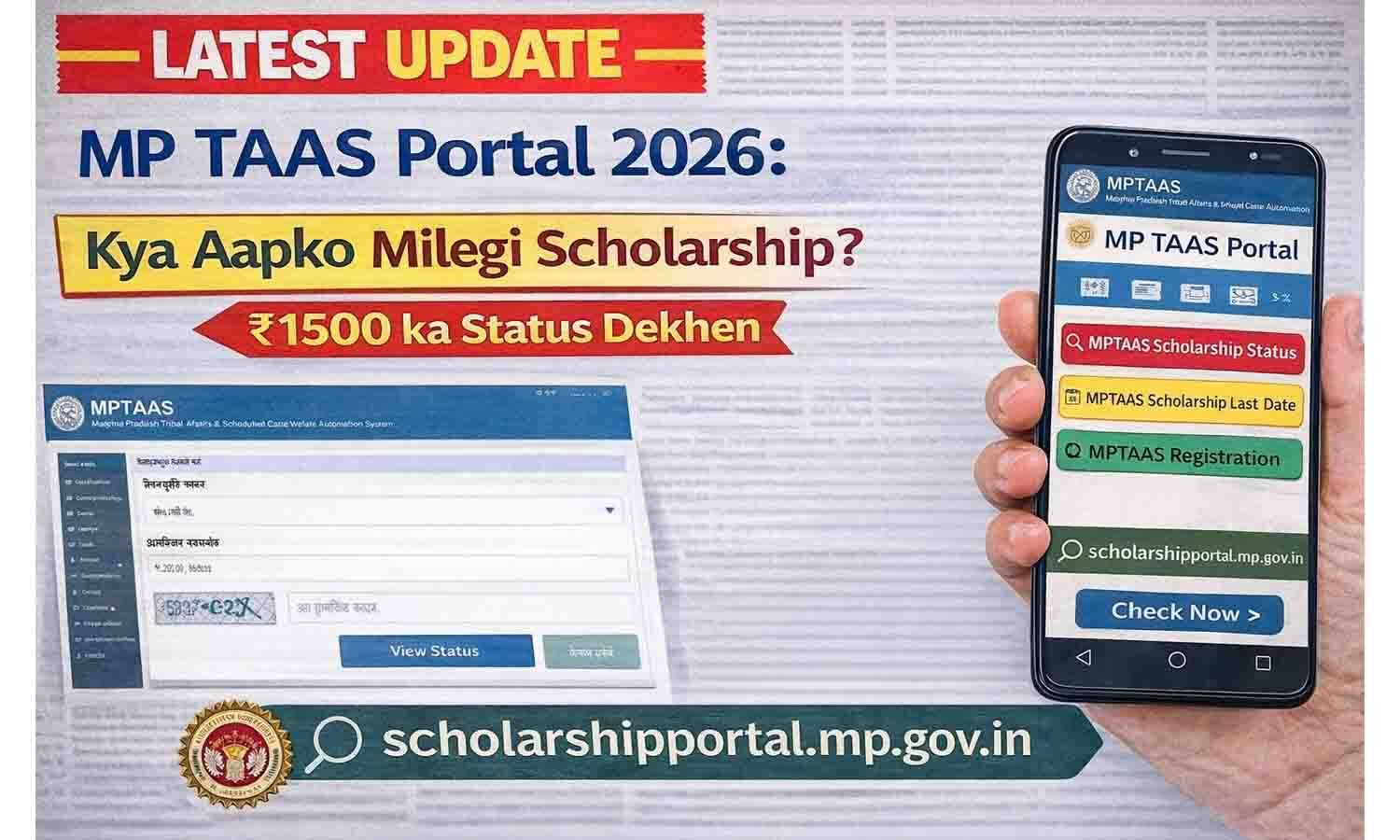 MP TAAS Portal 2026: क्या आपको मिलेगी स्कॉलरशिप? ₹1500 का स्टेटस देखें | MP TAAS Portal 2026 ...