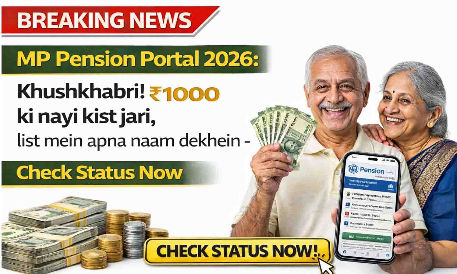 MP Pension Portal 2026: खुशखबरी! ₹1000 की नई किस्त जारी, लिस्ट में अपना नाम देखें - Check Status ...